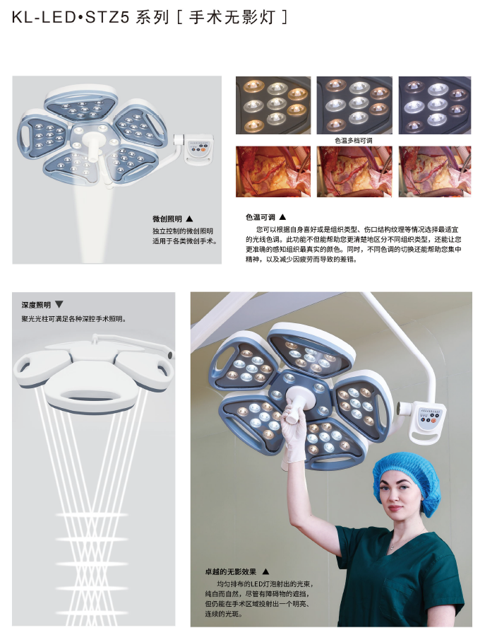 山东坂道国际医疗事业部-进出口手术灯-手术台-采购医疗器械设备