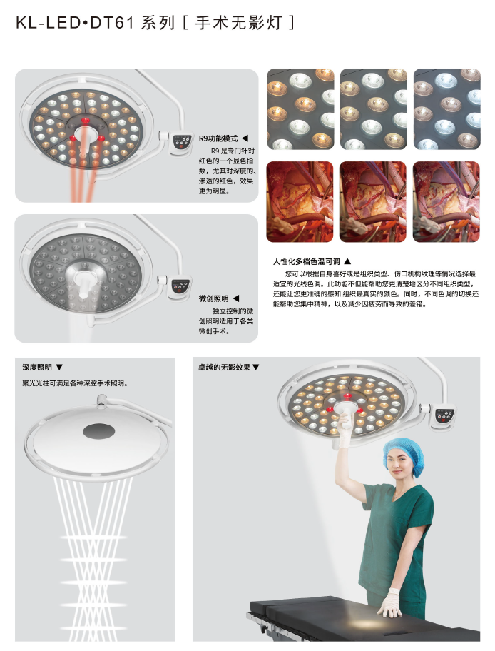 山东坂道国际医疗事业部-进出口手术灯-手术台-采购医疗器械设备